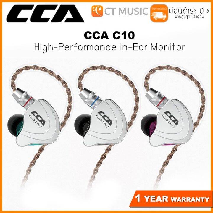 CCA C10 High-Performance in-Ear Monitor หูฟัง | Lazada.co.th