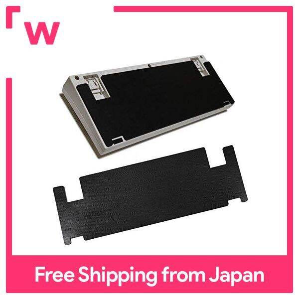 Covers Happy Hacking Keyboard dedicated vibration absorption mat HHKB ...