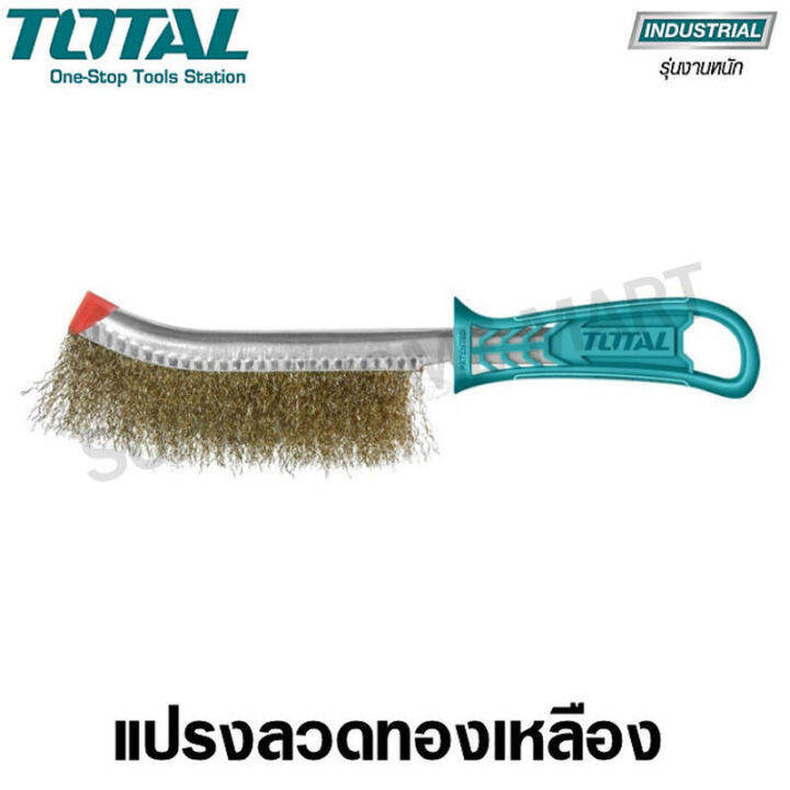 Total แปรงลวดทองเหลือง มีด้าม ขนาด 10 นิ้ว รุ่น THT92102 ( Wire Brusher ...