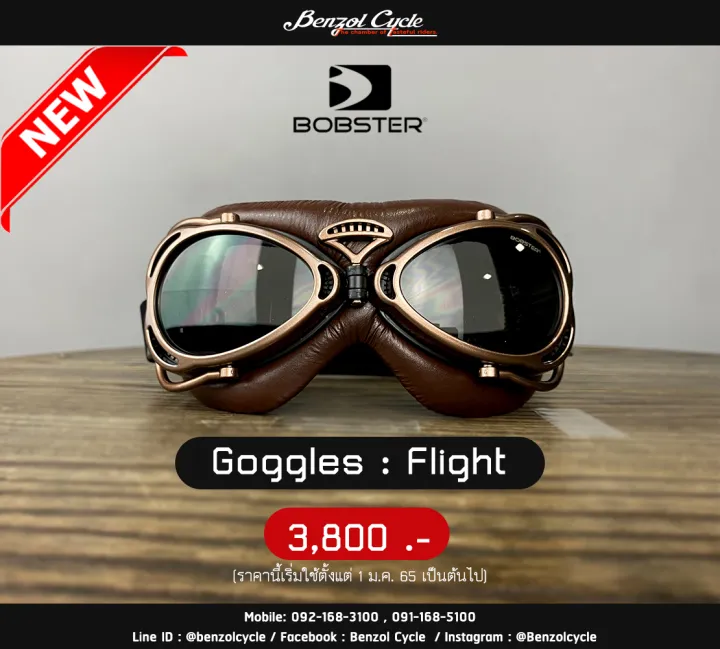 Bobster Goggles Flight แว่นกันแดด แว่นกันลม | Lazada.co.th