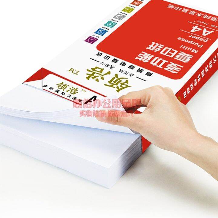 Linghao Advanced Electrostatic A4 Paper Printing A3 Copy Paper 80g ...