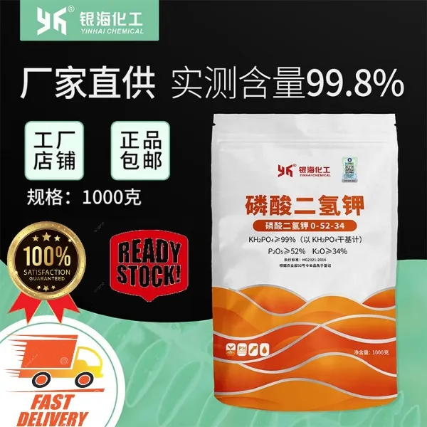 MKP Monopotassium Phosphate KH2PO4 Fertilizer 磷酸二氢钾 1000 ...