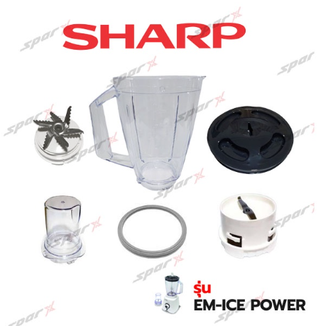 Sharp อะไหล่เครื่องปั่นน้ำ โถปั่น / ฝา / โถบด / ใบมีด / ซีลยาง รุ่น EM-ICE POWER | Lazada.co.th