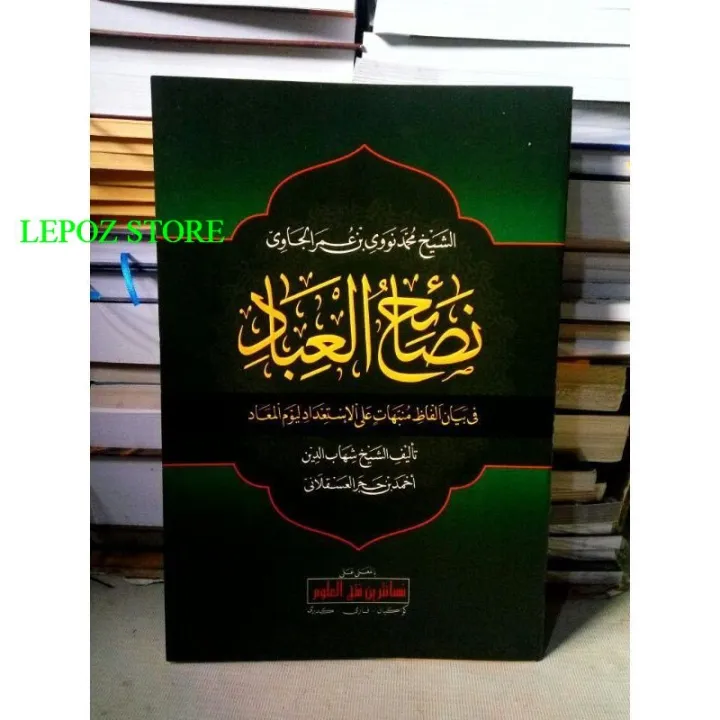 KITAB NASHOIHUL IBAD MAKNA PESANTREN / NASHOIHUL IBAD MAKNA PETUK ... KITAB NASHOIHUL IBAD MAKNA PESANTREN / NASHOIHUL IBAD MAKNA PETUK ...