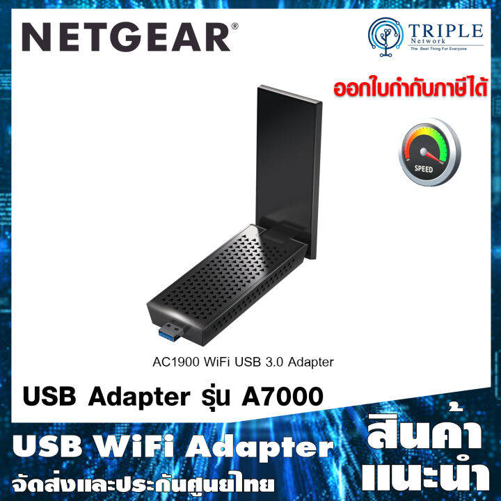 Netgear A7000 Nighthawk AC1900 Wi-Fi USB Adapter (A7000-10000S) by ...
