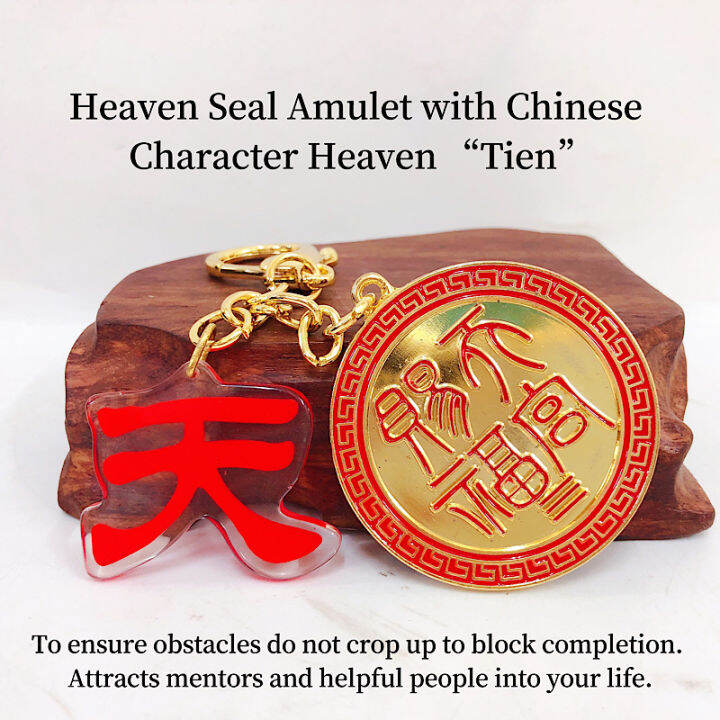 Fengshui Heaven Seal Amulet with Chinese Character Heaven “Tien ...