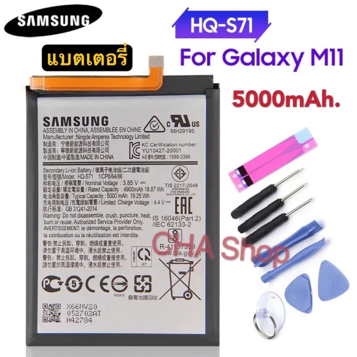 แบตเตอรี่ Samsung Galaxy M11 (HQ-S71) 5000MAh แบตแท้ Samsung M11 ...