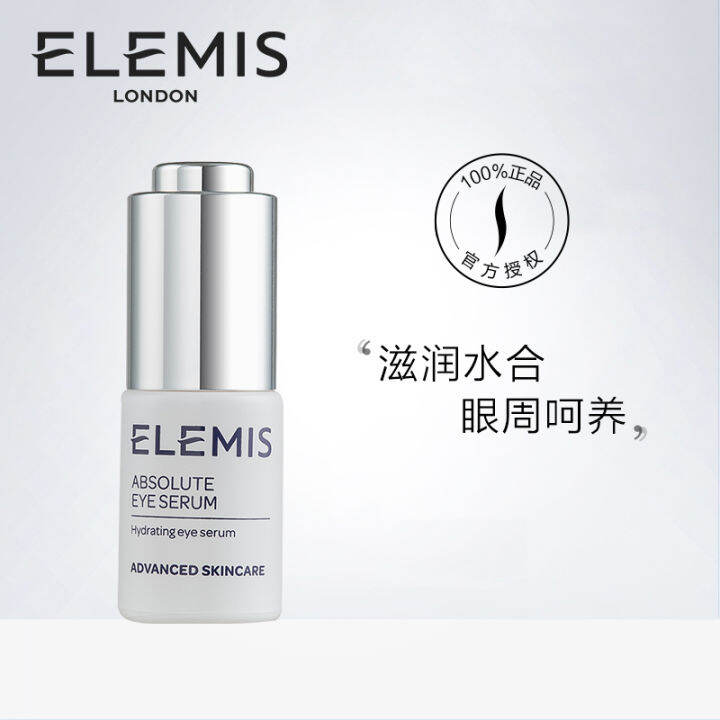 【Genuine】Elemis/Elemis multi-effect repair eye essence moisturizes the ... 【Genuine】Elemis/Elemis multi-effect repair eye essence moisturizes the ...