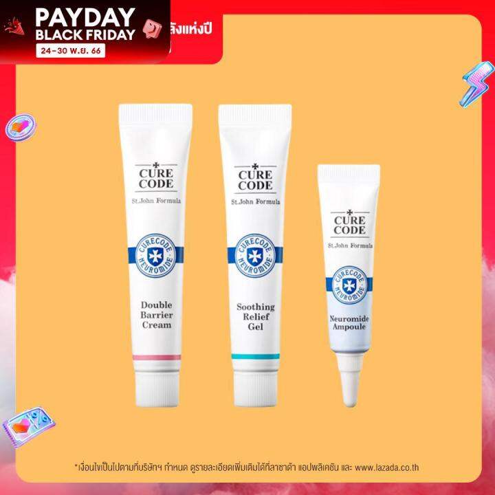 CURECODE TRAVEL KIT (soothing relief gel 15ml /double barrier cream ...