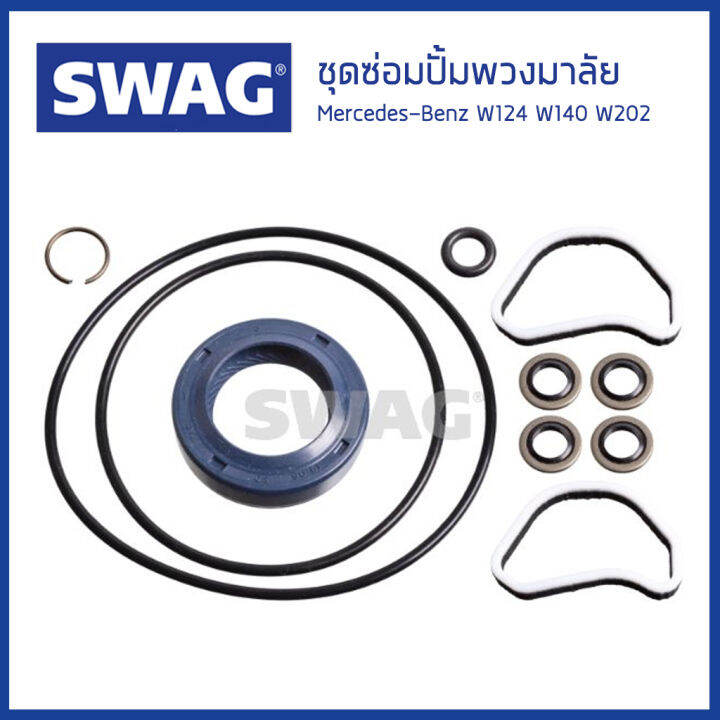 BENZ ชุดซ่อมปั้มพวงมาลัย (EOP) Mercedes-Benz W124 W140 (S280 S320 S500 ...