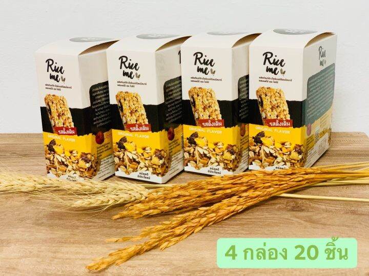 Rice Me ขนมข้าวไรซ์เบอร์รี่สแน็คบาร์ แบรนด์ไรซ์มี ขนมเพื่อสุขภาพ ขนม ...