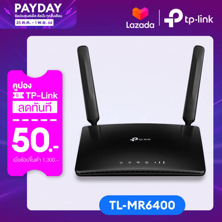 TP-Link TL-MR6400 300Mbps Wireless N 4G LTE Router เราเตอร์ใส่ซิม 4G รองรับ 4G ทุกเครือข่าย เร้า ...