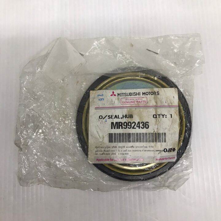 🔥แท้🔥 ซีลล้อหน้า MITSUBISHI TRITON มิตซูบิชิ ไตรตั้น เบอร์ MR992436 ...