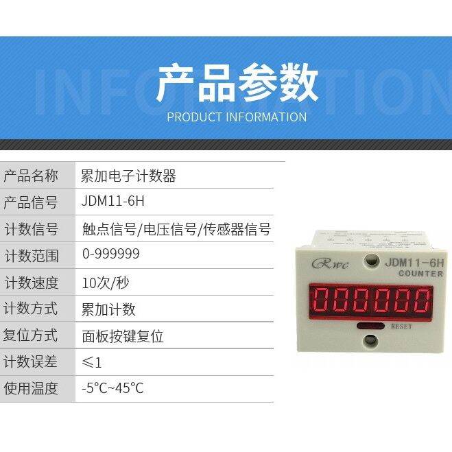 6-bit digital display electronic counter JDM11-6H number of on-off ...