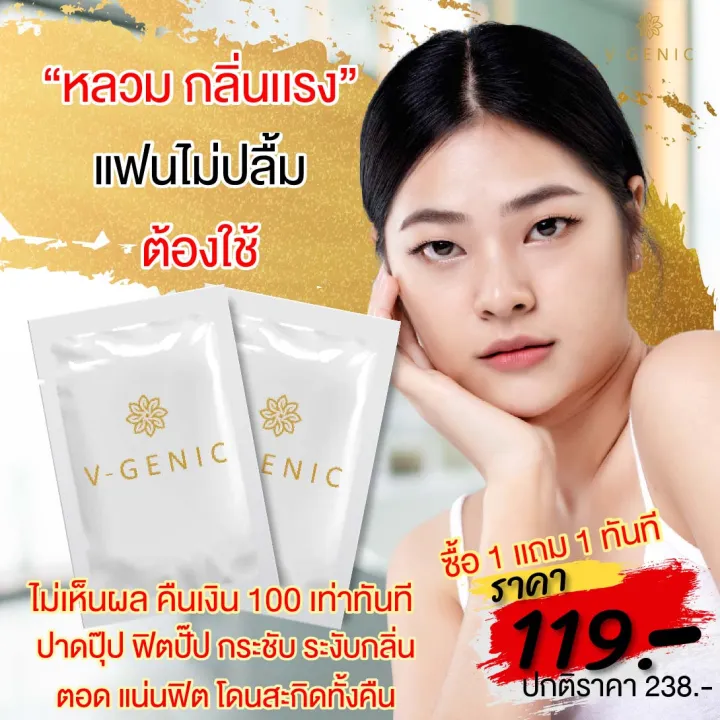 วาจินาพลัส วีจีนิค ลดกลิ่นคัน ตกขาว ฟิตกระชับ V-GENIC VIRGENIC 8yoสบู่สูตรเฉพาะ สบู่ผิวขาวถาวร ...