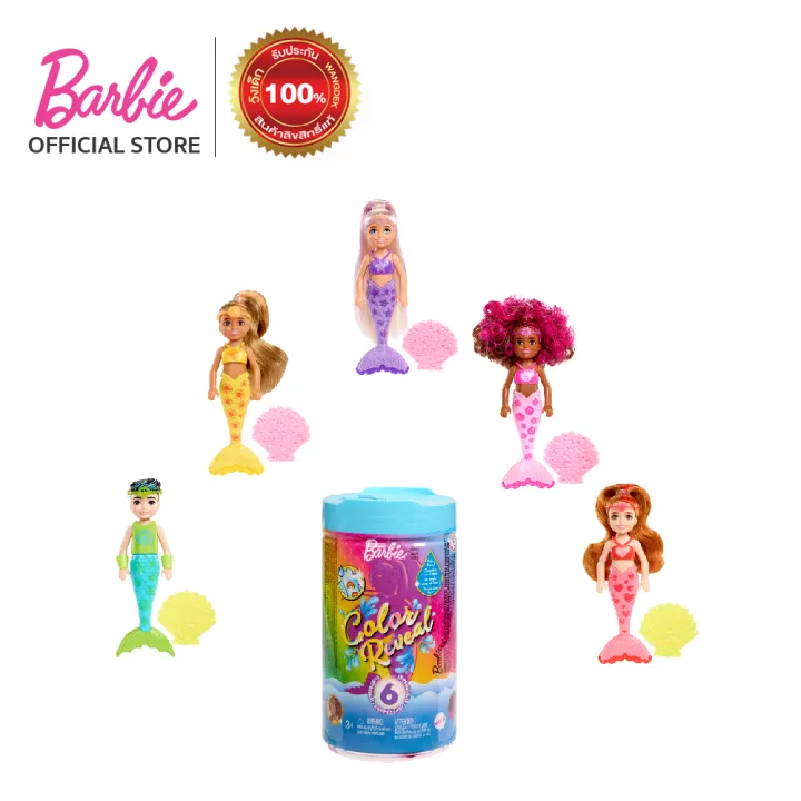 Barbie Color Reveal Chelsea Mermaid Doll บาร์บี้ คัลเลอร์รีวีล เชลซีเม ...