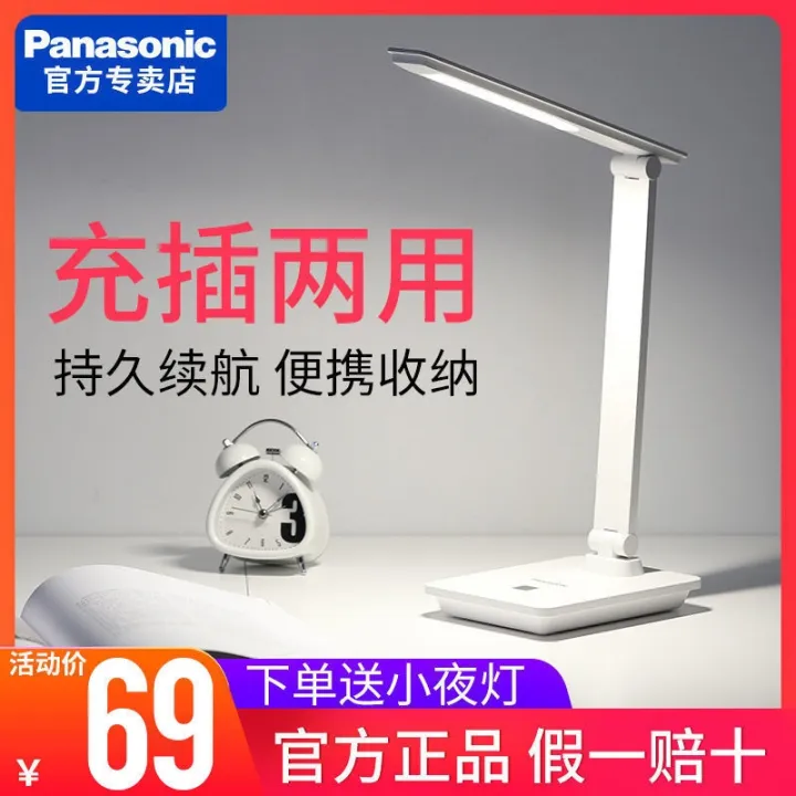 Panasonic LED the special desk students study desk lamp that shield an ...