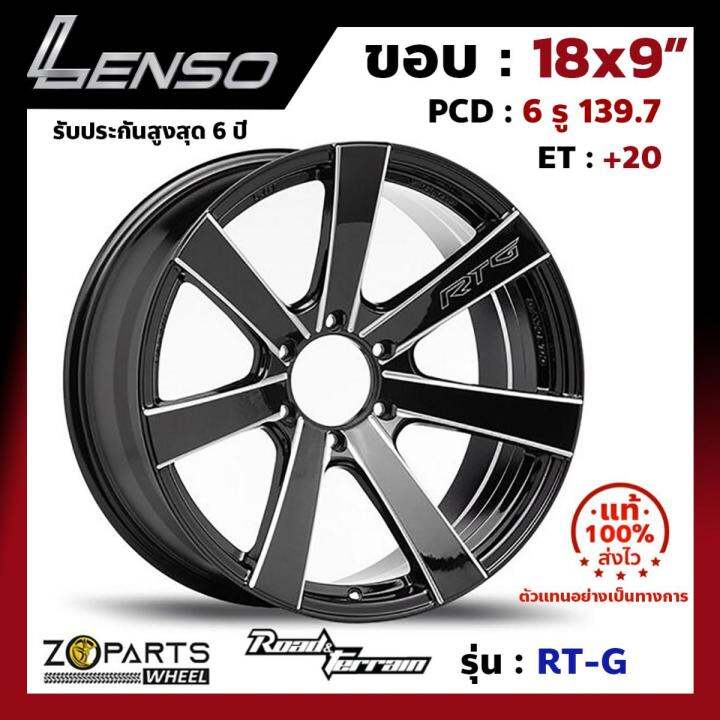 ล้อแม็กซ์ Lenso ขอบ 18 นิ้ว Road&Terrain RT-G ขอบ 18x9" PCD 6x139.7 ET+20 เลนโซ่ ของแท้ 100% สี ...