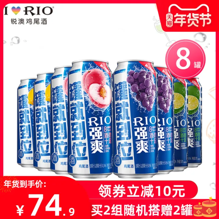 RIO & Australia pre-blended cocktail 8-degree strong white peach grape ...