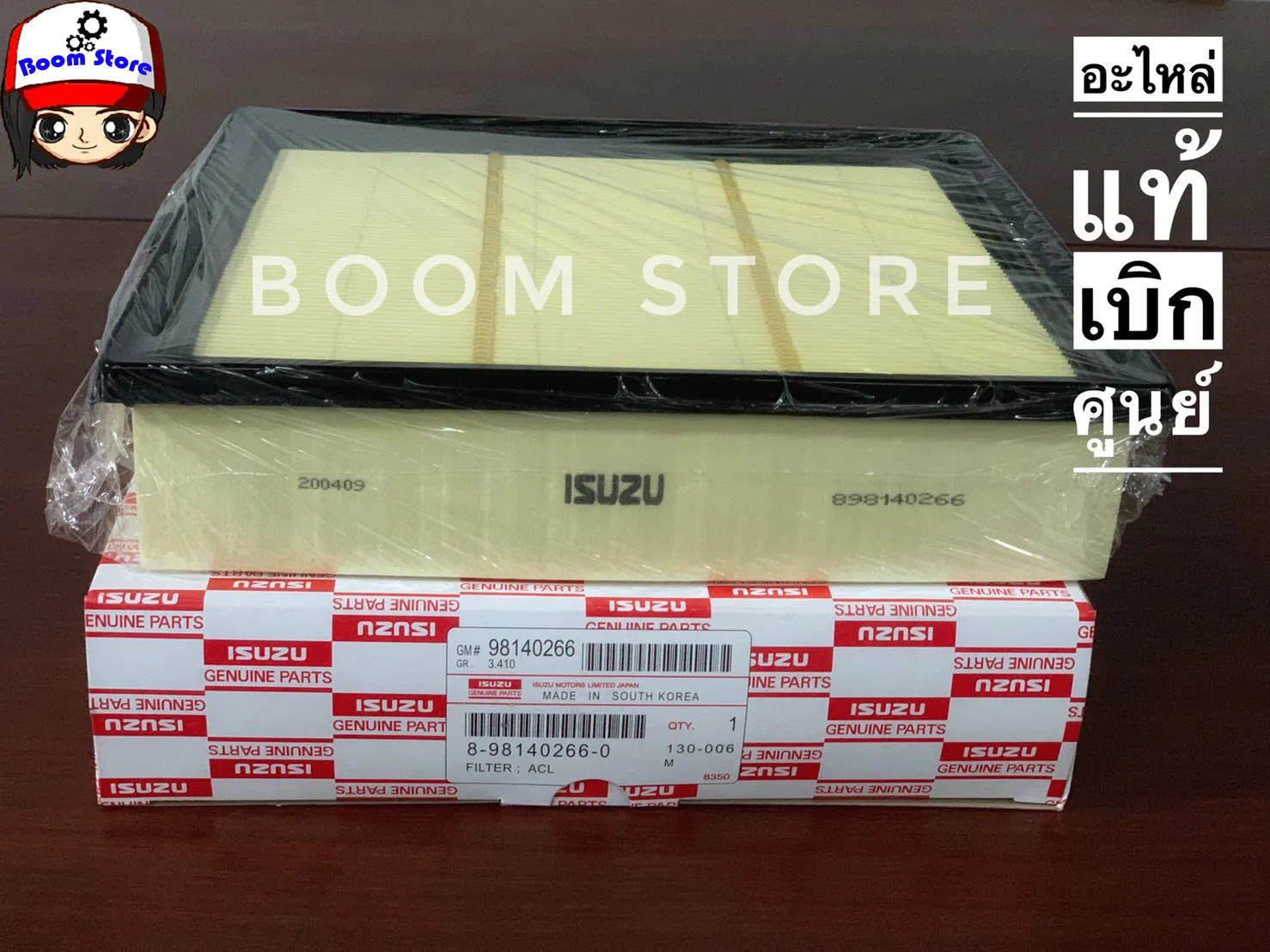 ISUZU แท้เบิกศูนย์.กรองอากาศ All New D-max 2.5,MU-X 2.5 ปี 12' ขึ้นไป ...