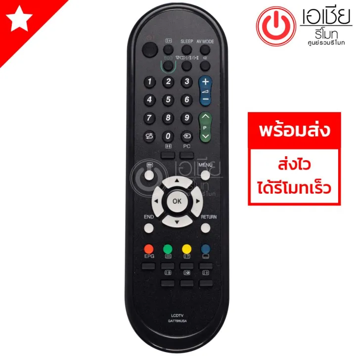 รีโมททีวี ชาร์ป Sharp รุ่น GA779WJSA มีสินค้าพร้อมส่ง | Lazada.co.th