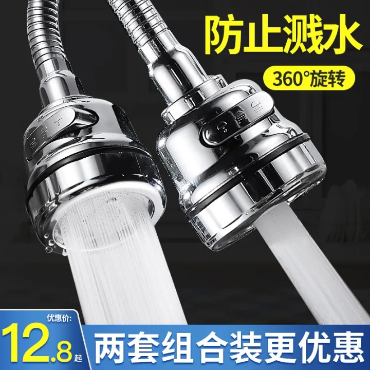 2 sets of household tap universal extension extending showers that ...