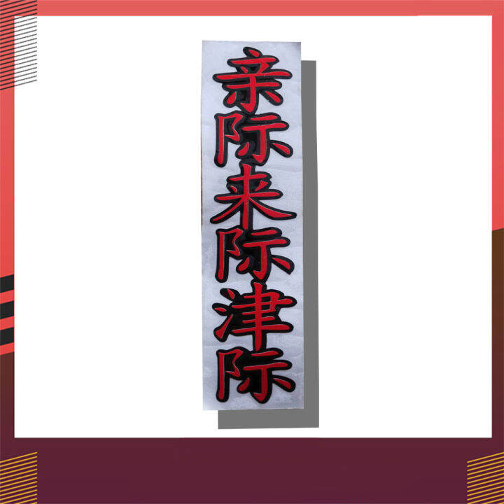 STIKER KECIL VINYL PUTIH MOTIF TULISAN KALIGRAFI CINA | Lazada Indonesia