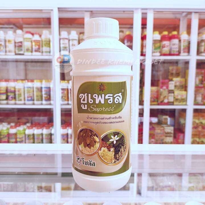 ซูเพรส (Supress) น้ำตาลทางด่วนสำหรับพืช ลดการหลุดร่วงของดอกและผล ขนาด 1 ...