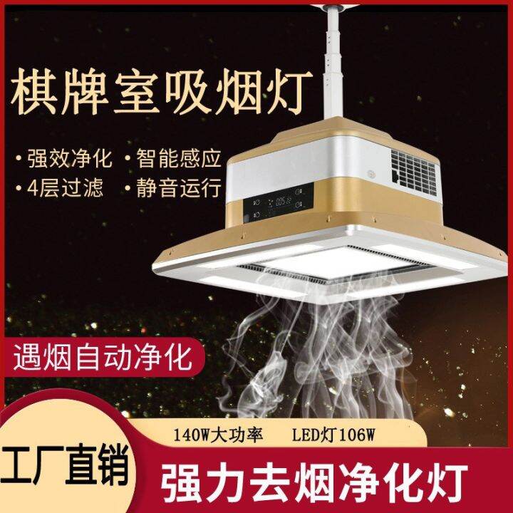 [COD] Mahjong machine smoking room smoke mahjong hall chandelier ...