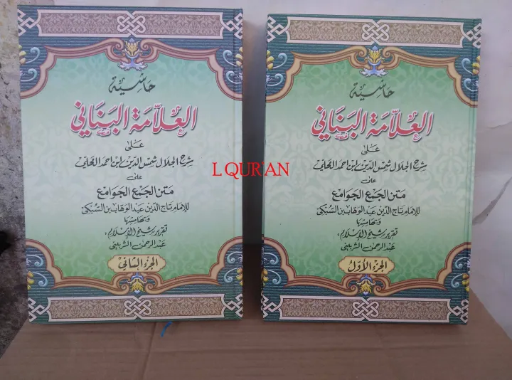 Kitab Kuning Jami'ul Jawami 1 set 2 jilid / kitab Jilid Tebal ...