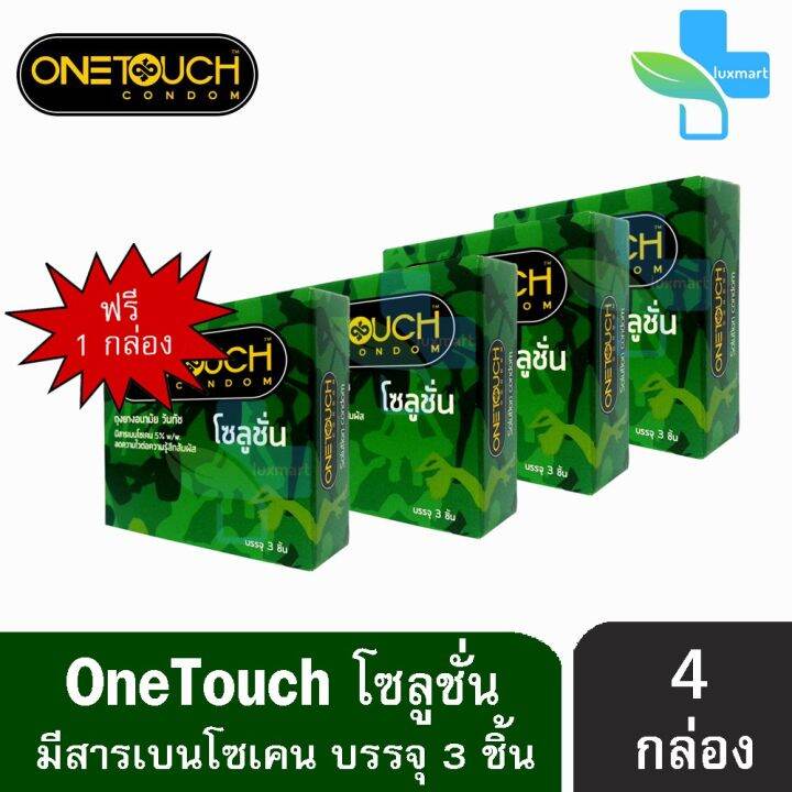 โปรดี OneTouch Solution ถุงยางอนามัย วันทัช โซลูชั่น ขนาด 52 มม. (บรรจุ 3ชิ้น/กล่อง) [ 3 แถมฟรี ...