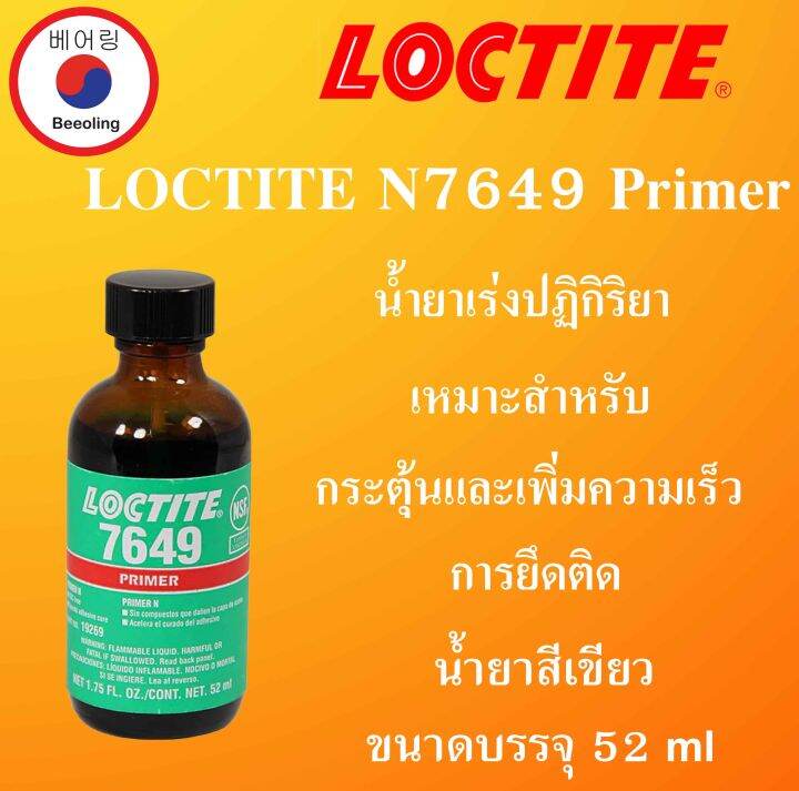 LOCTITE N7649 Primer น้ำยาเร่งปฏิกิริยา 52 ml ( ล็อคไทท์ ) กระตุ้นและ ...