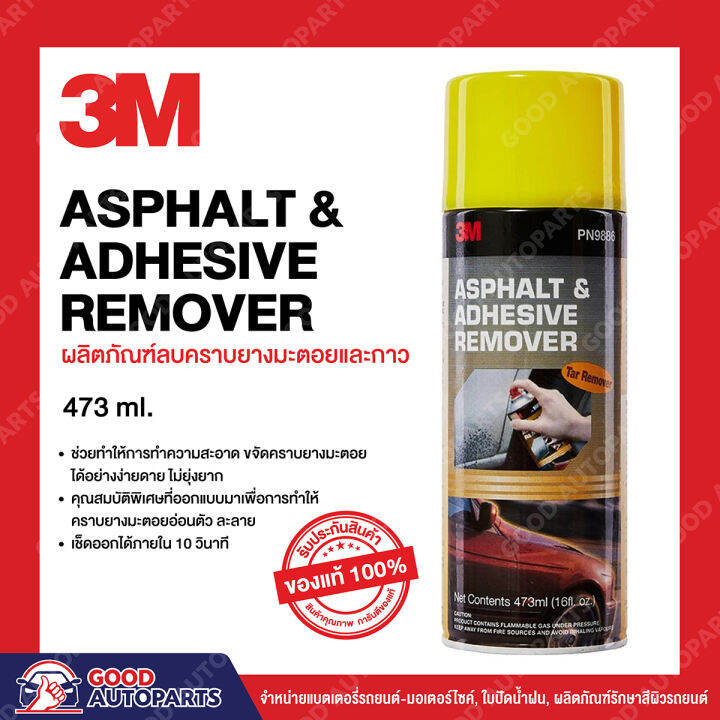 3M ผลิตภัณฑ์ ลบคราบยางมะตอย และคราบกาวสำหรับรถยนต์ Asphalt & Adhesive ...