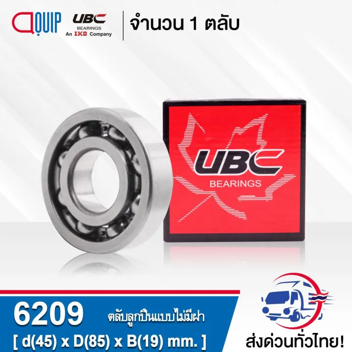 6209 UBC ตลับลูกปืนเม็ดกลมร่องลึก แบบไม่มีฝา 6209CM OPEN ( Deep Groove ...