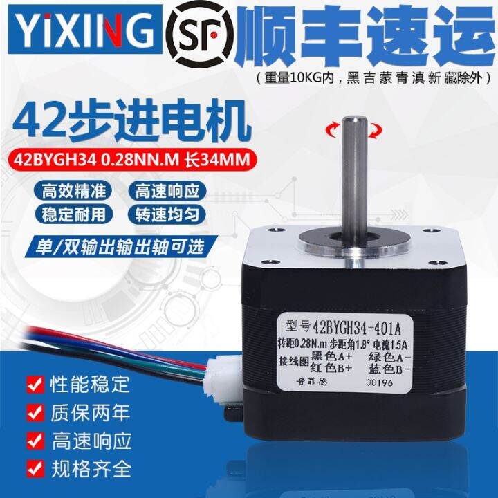 42มอเตอร์ก้าว42BYGH34แรงบิด0.28N เครื่องแกะสลักสไลด์สกรู3D เครื่องพิมพ์ ...