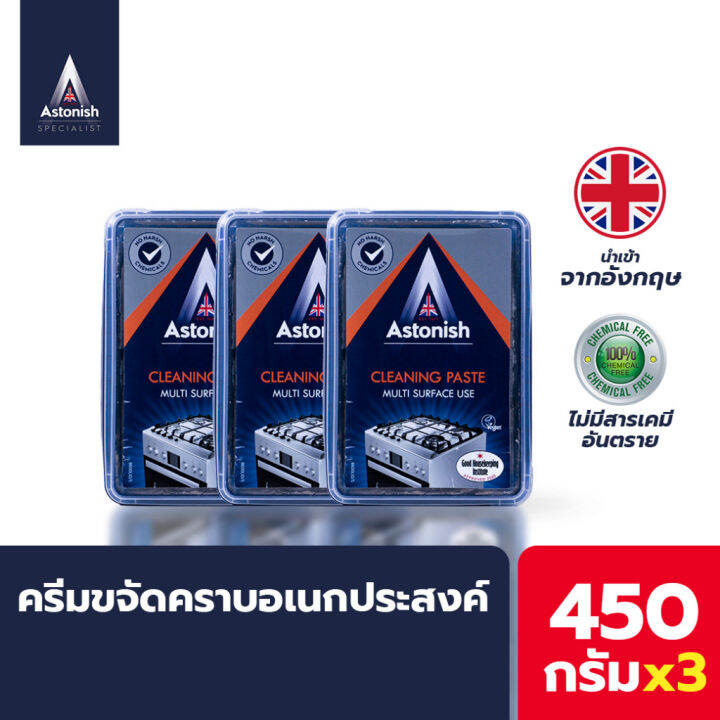 ส่งทันที Astonish ครีมขจัดคราบอเนกประสงค์ Cleaning Paste ขนาด 450กรัมx3 | Lazada.co.th