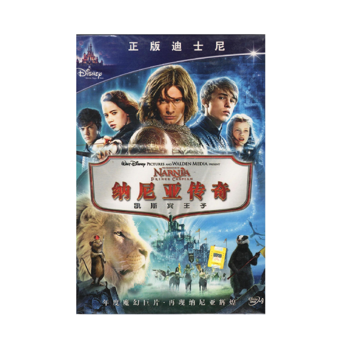 Genuine Narnia legend Prince Caspian DVD bilingual D9 quality assurance ...