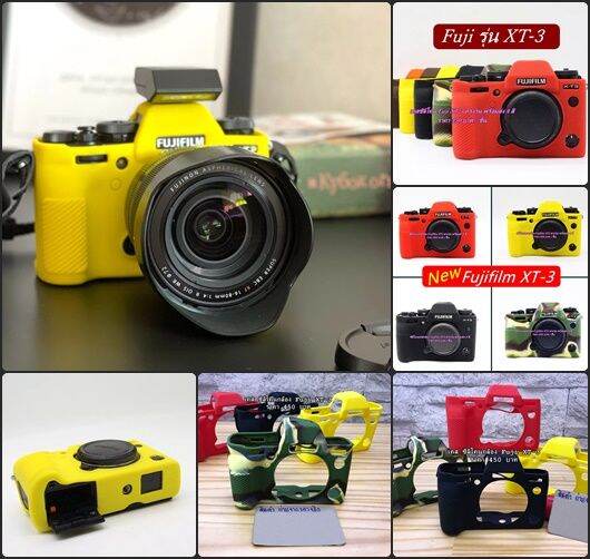 Case silicone Fuji XT-3 เคสกล้อง ตรงรุ่น พร้อมส่ง 4 สี มือ 1 | Lazada.co.th