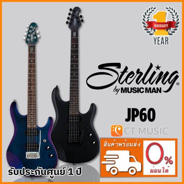 Sterling by Music Man JP60 | Lazada.co.th