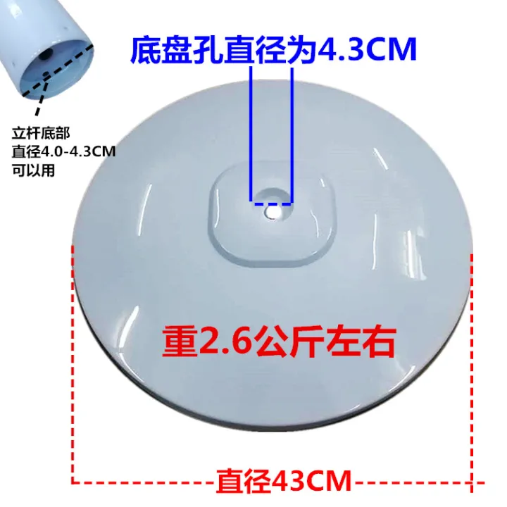 Chassis electric fan base disc counterweight plate bottom plate 18 inch ...