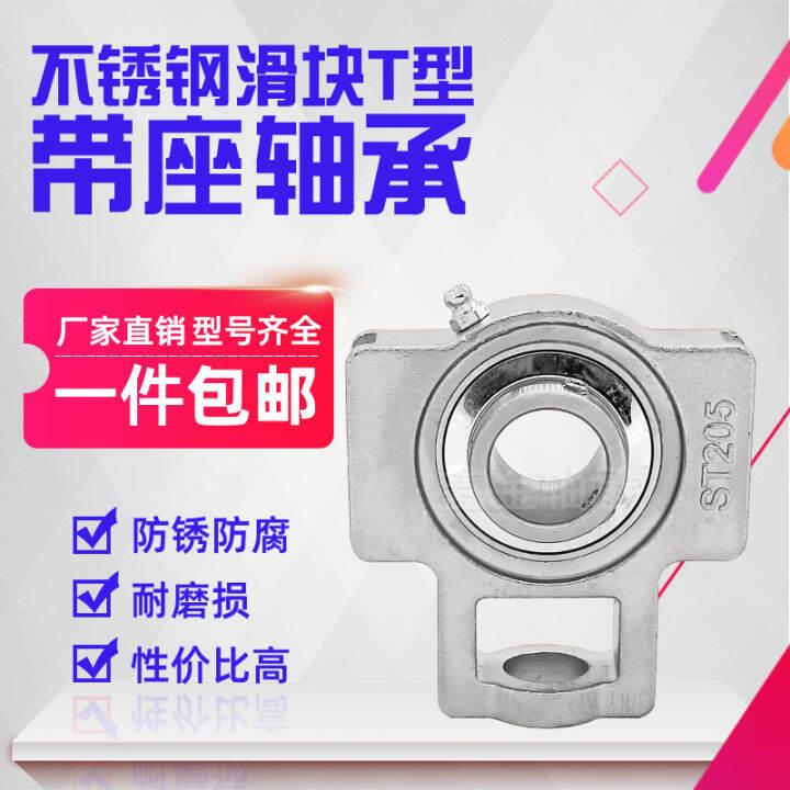 Stainless steel outer spherical bearing with seat Suct 204 205 206 207 ...