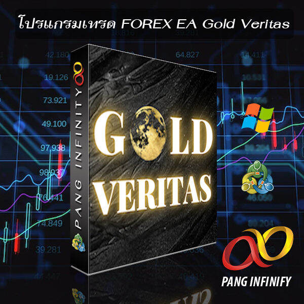 โปรแกรมเทรด FOREX EA Gold Veritas V1.6 MT4 -MT5 | Lazada.co.th