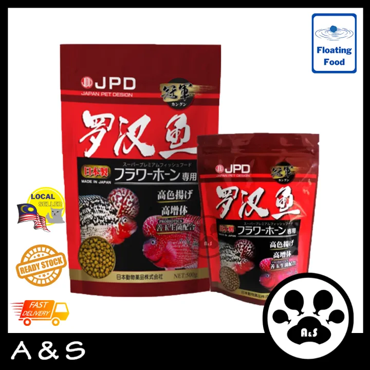 JPD Kangun Flower Horn Fish Food - 100g / 500g / Makanan Ikan ...