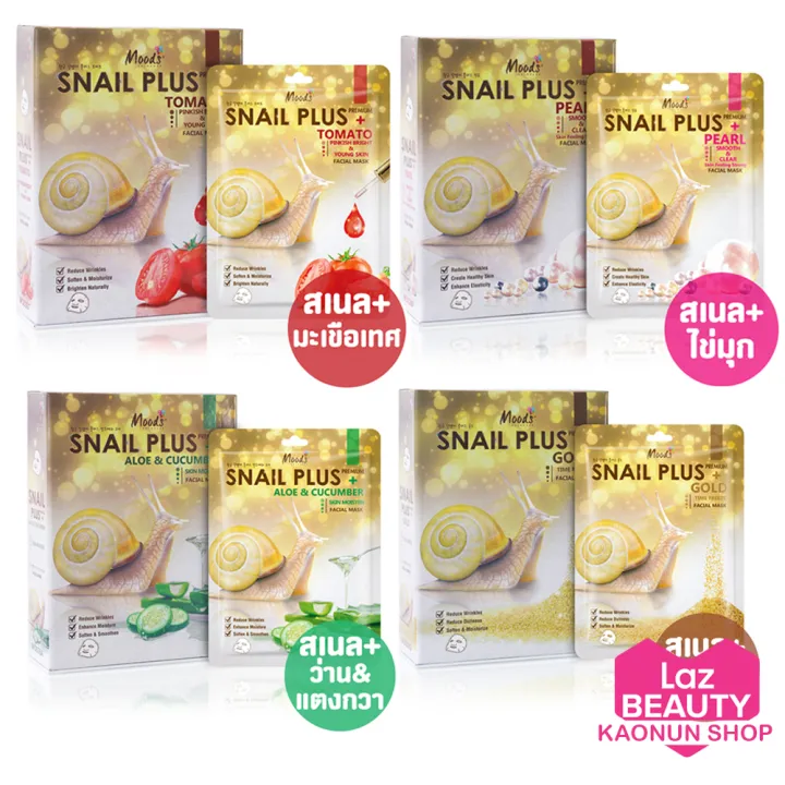 มาส์กสเนล มูดส์ (1กล่อง10ซอง) Snail Plus Premium Facial Mask | Lazada.co.th