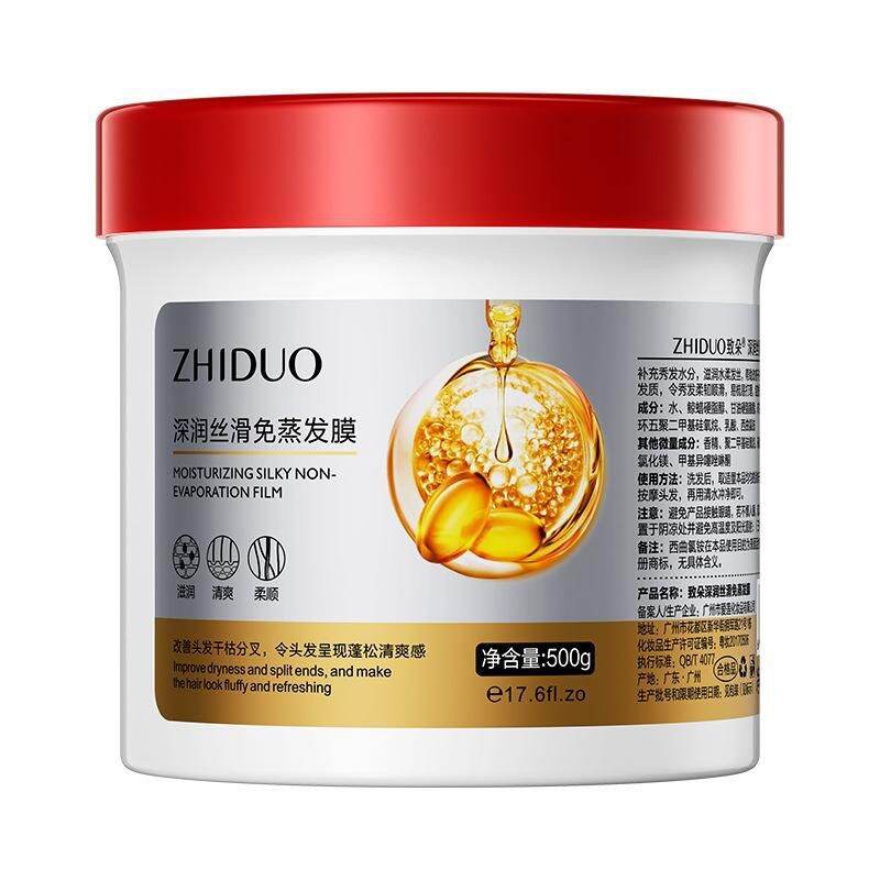 ครีมบำรุงผม ZHIDUO moisturizing silky ฝาแดง 500กรัม ครีมบำรุงผม ครีมนวด ...