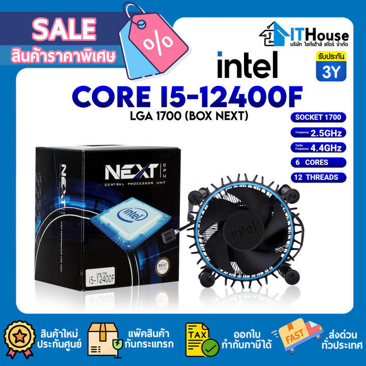 🌌 INTEL CORE I5-12400F 2.5/4.4 GHz SOCKET 1700 6 Core / 12 Threads ...