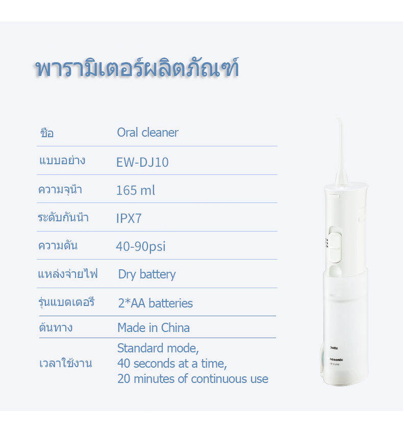 Panasonic EW-DJ10 Water Flosser เครื่องล้างฟัน IPX7กันน้ำ 165ml ขจัด ...