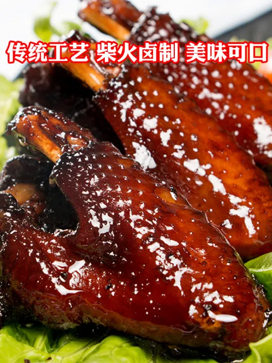 Fujian Specialty Fuding Honey Chicken Wings Special Snacks Spicy ...