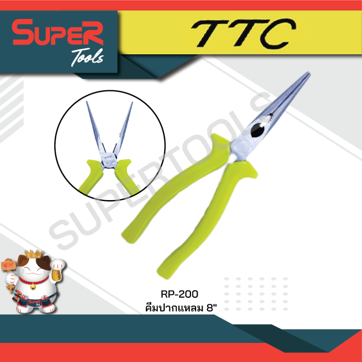 TTC คีมปากแหลม 8" RP-200 | Lazada.co.th