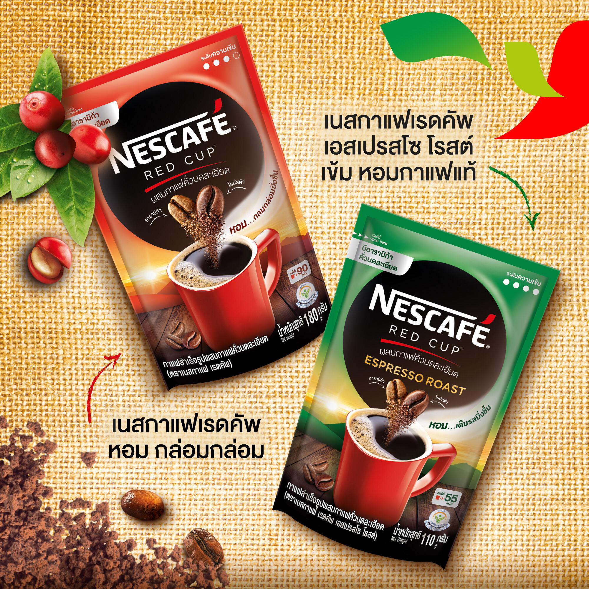 กาแฟ 3-in-1 NESCAFÉ Red Cup Coffee เนสเรดคัพ เอสเปรสโซ MRC - ช้อปปิ้ง ...
